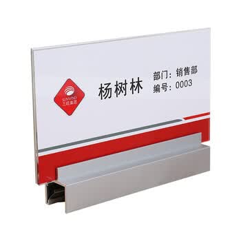 工位牌立式岗位牌职位牌办公室挂牌屏风卡牌下扣式员工座位牌骑式屏风铭牌铝合金姓名牌 10x18cm 卡槽内宽22MM