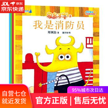 【正版图书】象鼻子牛 郑渊洁 天津人民出版社