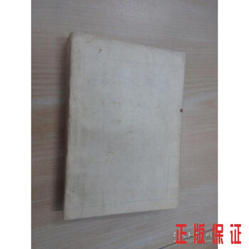 保证正版  可开发票！！宋词选