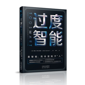 【京联正品】过度智能贾森9787500167778