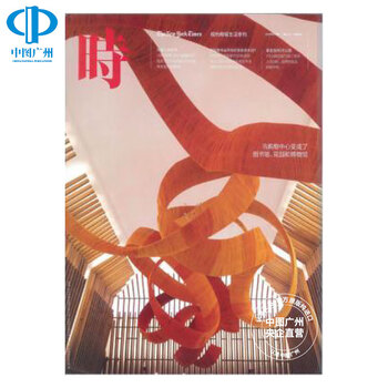 【半年订阅】時 (时 - 纽约时报生活季刊) 中文版 年订4期 中国香港出版