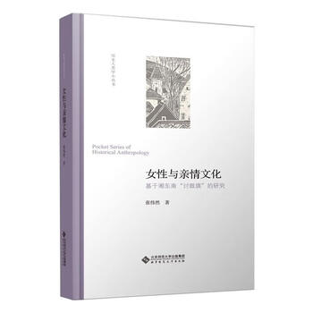 女性与亲情文化 基于湘东南