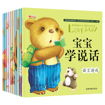宝宝学说话10册 婴幼儿语言启蒙早教书 0-3岁宝宝启蒙认知绘本图画书 亲子互动语言启蒙书