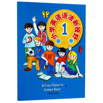 小学英语语法新视野(1)
