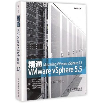 精通VMware vSphere5.5
