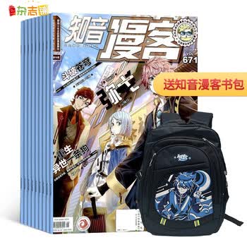 知音漫客杂志 2022年7月起订阅 1年共24期 原创漫画周刊 新中国漫画 幽默娱乐 爆笑优先 生活原味 动漫动画  全彩连载漫画期刊图书杂志 杂志铺