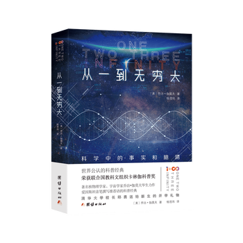 从一到无穷大