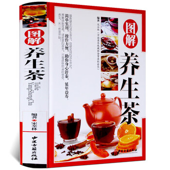 【精装铜版纸】图解养生茶 中国茶文化茶道 大观茶论茶谱茶历史茶 教你如何饮茶养生 茶艺书图解茶经