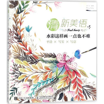 清新美悟