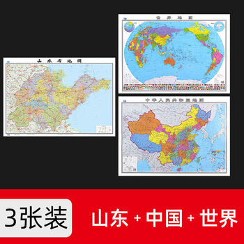 2022年山东省地图贴墙款1.06米办公家用客厅学生高清防水版地图X 中国+世界+山东