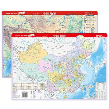 2022年新版 中国世界地图地形 政区地形二合一 地理学习工具 41*28.5cm 中国地图