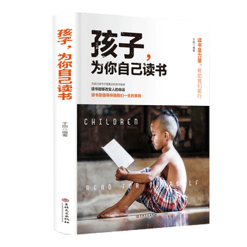 孩子为你自己读书儿童心理学 培养好孩子青春期正面管教养育男女孩父母家庭教育的书籍