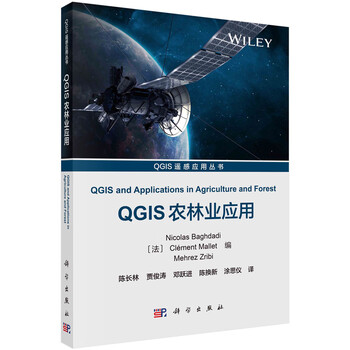 [正版图书]QGIS农林业应用