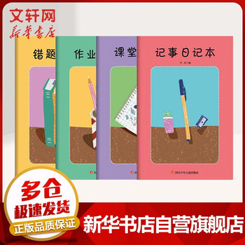 【现货速发 科目可选】一级建造师2022教材 一建教材2022 全国一级建造师资格考试编写委员会 中国建筑工业出版社2021 建工社官方一建执业资格考试用书： 通用笔记本（实物参考主图）