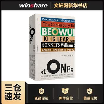 斯通纳 (美)约翰·威廉斯  杨向荣 译 书籍