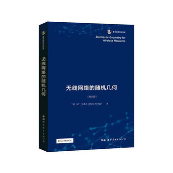  Stochastic geometry for wireless networ  电子与通信  马