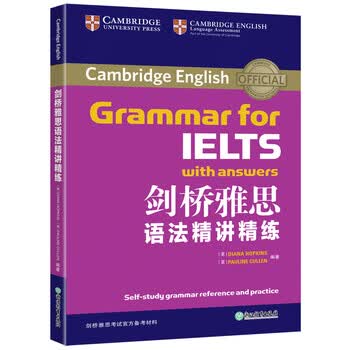 新东方 剑桥雅思语法精讲精练