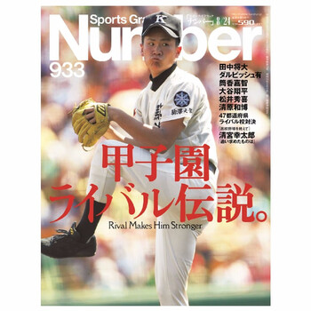 【包邮】订阅SportsGraphic Numberスポーツ体育竞技日本日文原版杂志 年订12期刊
