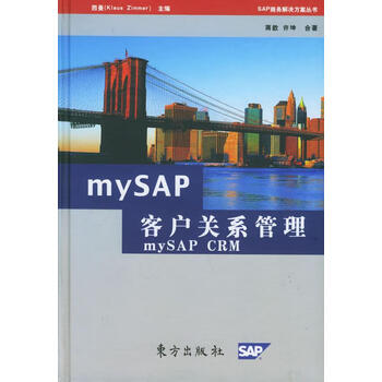 MYSAP客户关系管理 蒋歆,许坤【正版图书】