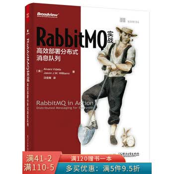 RabbitMQ实战：高效部署分布式消息队列
