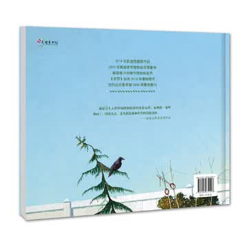 走出荒园（2019年凯迪克银奖作品）[4-8岁]