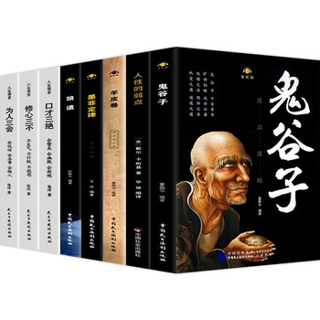 抖音推荐做最好的自己成功法则口才三绝稻盛和夫给年轻人的忠告+巴菲特+洛克菲勒+好的自己鬼谷子墨菲定律狼道书籍 狼道+鬼谷子+口才三绝8本套