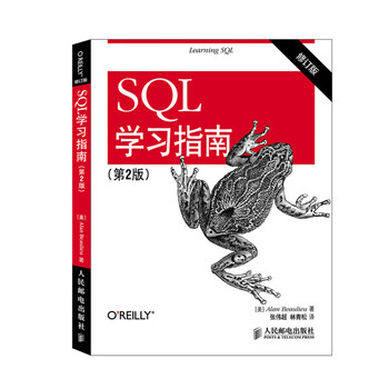 【R】SQL学习指南（*2版 修订版）