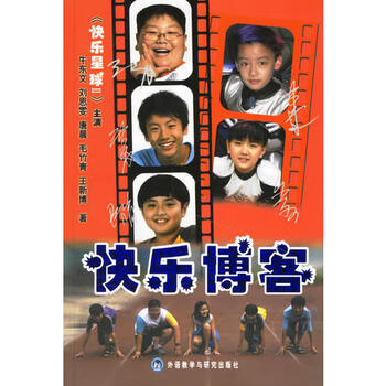 快乐博客 牛东文