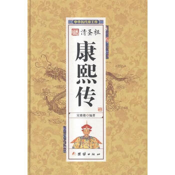清圣-中华历传 宋璐璐 传记 9787512637320