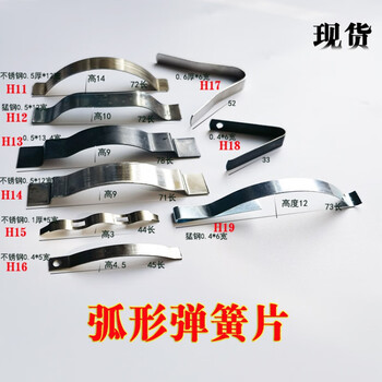 定制拱形弹簧片不锈钢片管内定位弹簧片弧型弹片压线片弹簧钢片猛 H2【图片 价格 品牌 报价】-京东