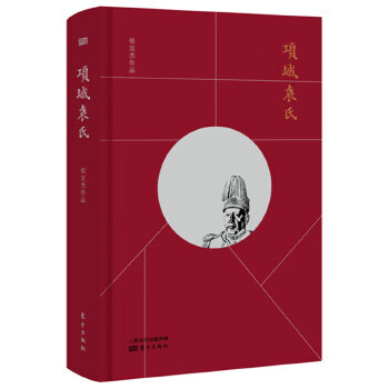 项城袁氏 侯宜杰 著 中国历史  侯宜杰