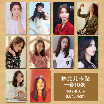 林允儿海报 全新周边水晶卡贴高清写真壁纸墙贴挂画一套8张 卡贴(碎花) 非海报产品