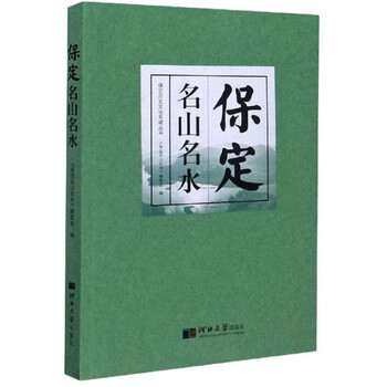 {正版新书}保定名山名水9787566616487