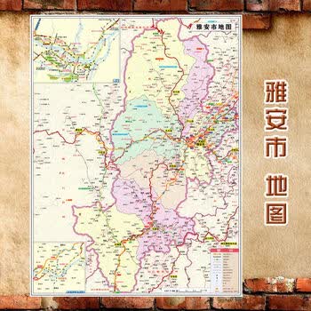 2021新款 雅安市地图墙贴 超大巨幅 交通行政区划图 装饰画海报 160-123cm（高X宽） 相纸（有配送专业胶不伤墙）