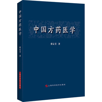 中国方药医学