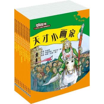 咬咬书儿童心灵成长阶梯阅读大口咬 刘金歌 主编