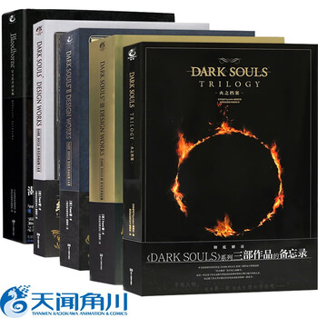 正版 魂系列全套5册 黑暗之魂三部曲+火之档案+血源诅咒 天闻角川UCG动漫画册游戏书