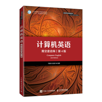 正版书籍 计算机英语