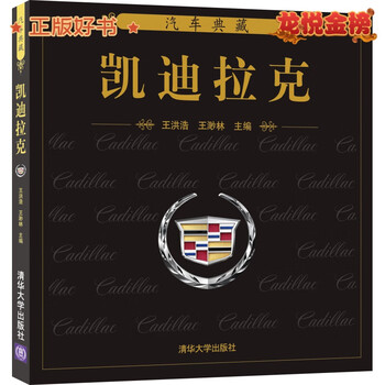凯迪拉克