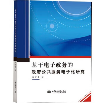金融风险管理理论与防控实务