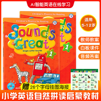 Compass原版小学英语Sounds Great 自然拼读教材 字母长短元音辅音发音学习 1级别(课本+练习册+APP)