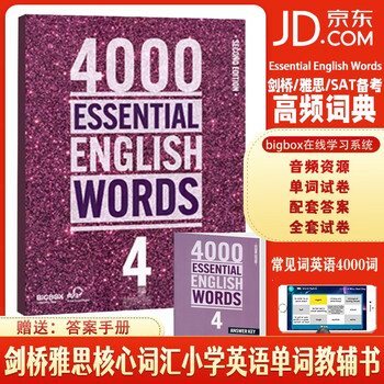 进口原版 2019新版 4000Essential English Words 1级别 常见词英语词典 正版小学英语单词教辅书 剑桥雅思核心词汇初级英语4000词  4000词第四级