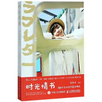 时光情书(清新日系女生写真这样拍)