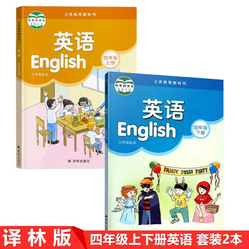 译林版小学英语4四年级上册+下册英语书课本套装2本 译林出版社 译林版小学四年级上下册英语教材教科书