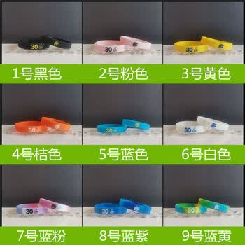 库里新logo手环同款篮球30号新款运动男限量版情侣款手链夜光硅胶 宽款【自选2条】
