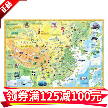 2021新版少年儿童中国知识地图标准尺寸高清晰度儿童视角看中国家庭教育学习办公挂图
