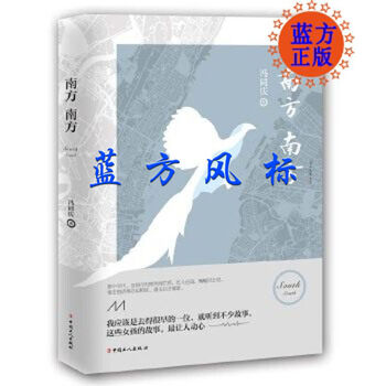 南方 南方 冯同庆