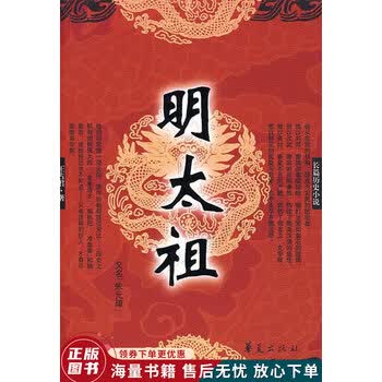明太祖