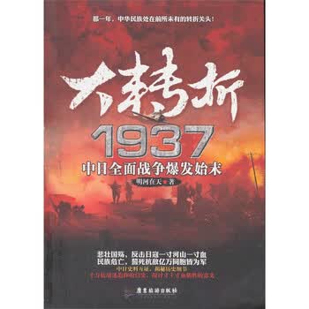 大转折19379787807665991
