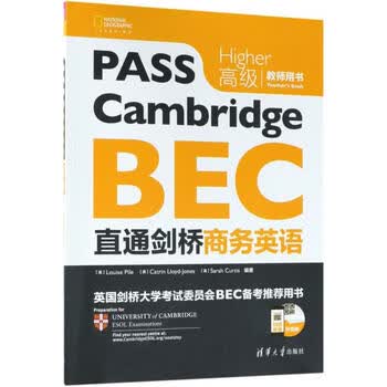 直通剑桥商务英语【保证正版】